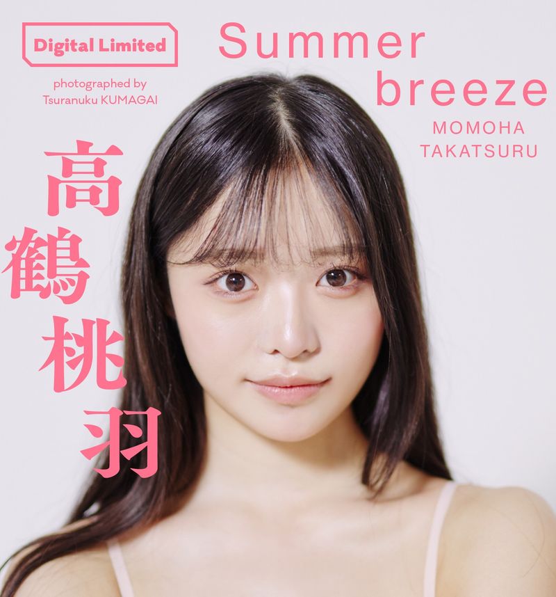 Weekly Playboy 高鶴桃羽 2023 No.40